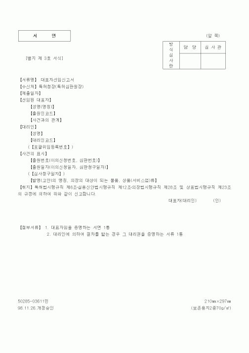 서식 미리보기