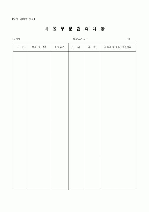 서식 미리보기