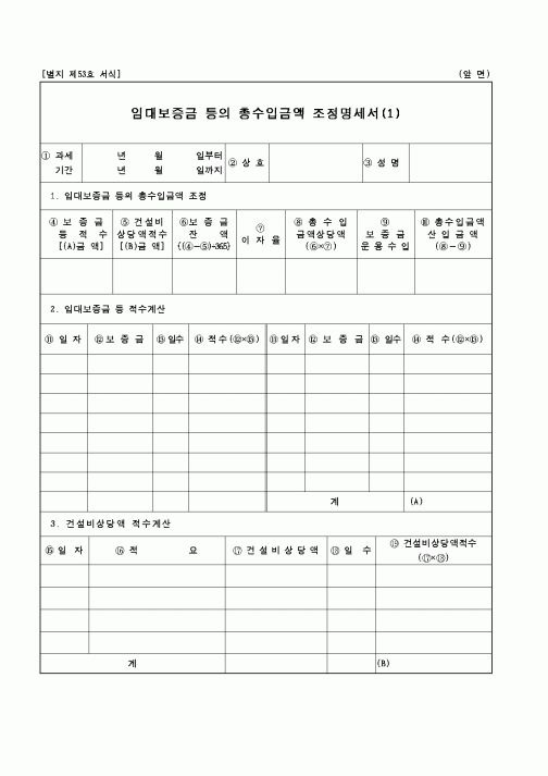 서식 미리보기