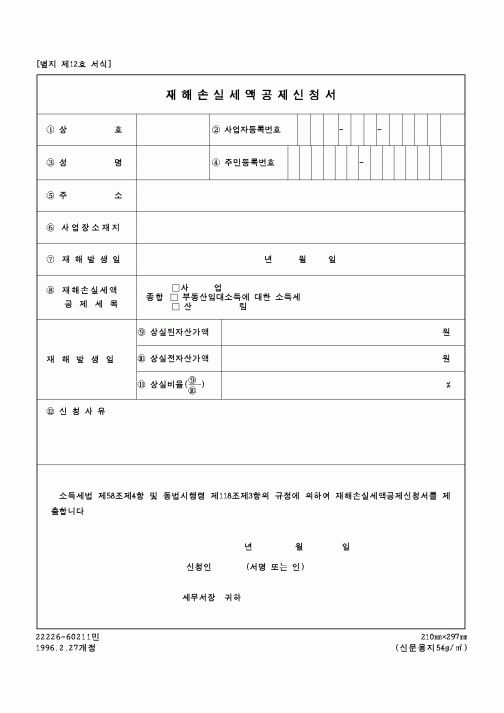서식 미리보기