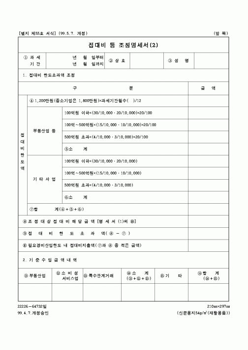 서식 미리보기