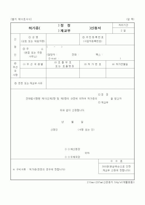 서식 미리보기