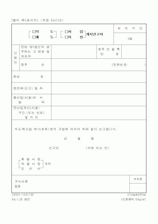 서식 미리보기