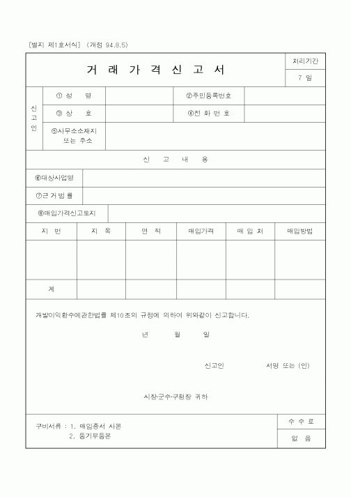 서식 미리보기