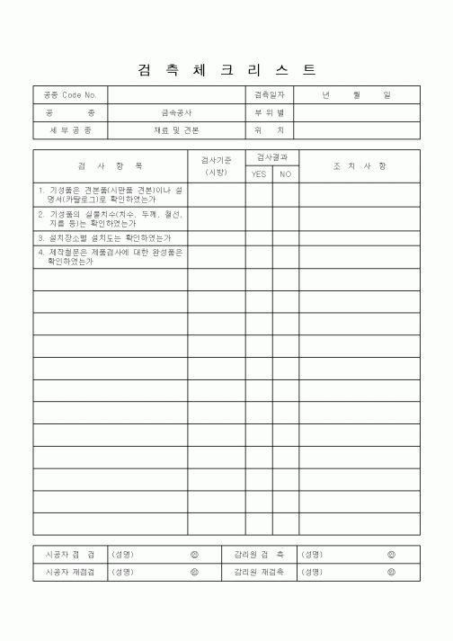 서식 미리보기