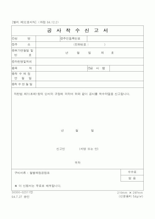 서식 미리보기