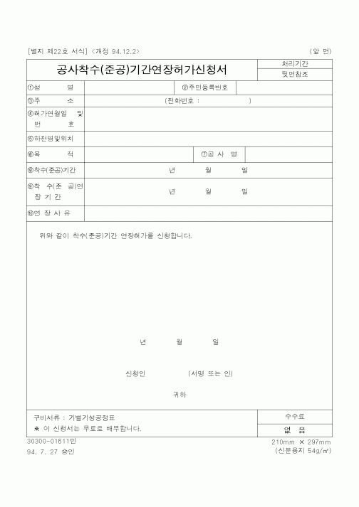 서식 미리보기
