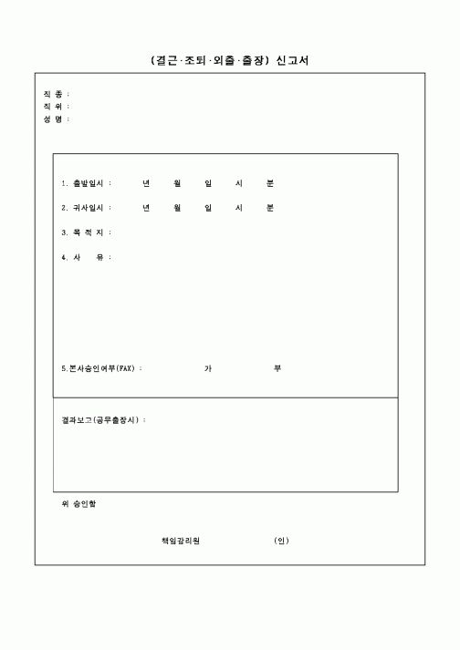 서식 미리보기