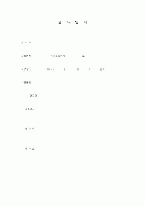 서식 미리보기