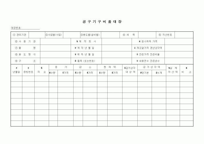 서식 미리보기