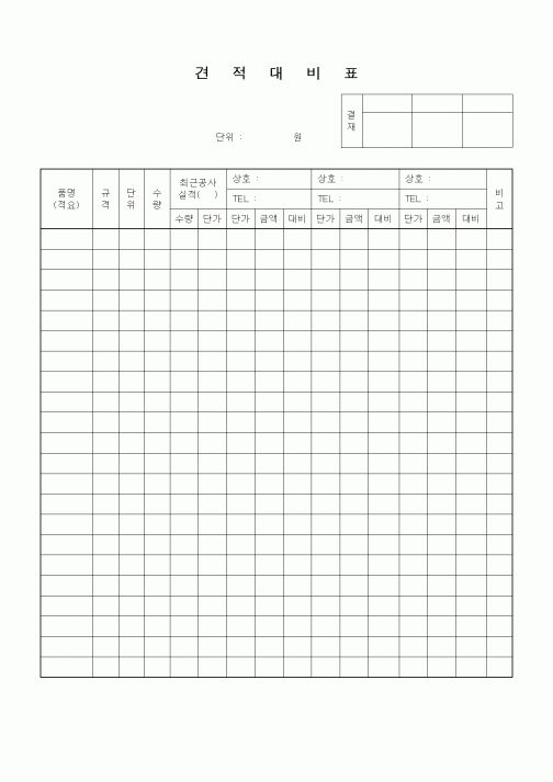 서식 미리보기