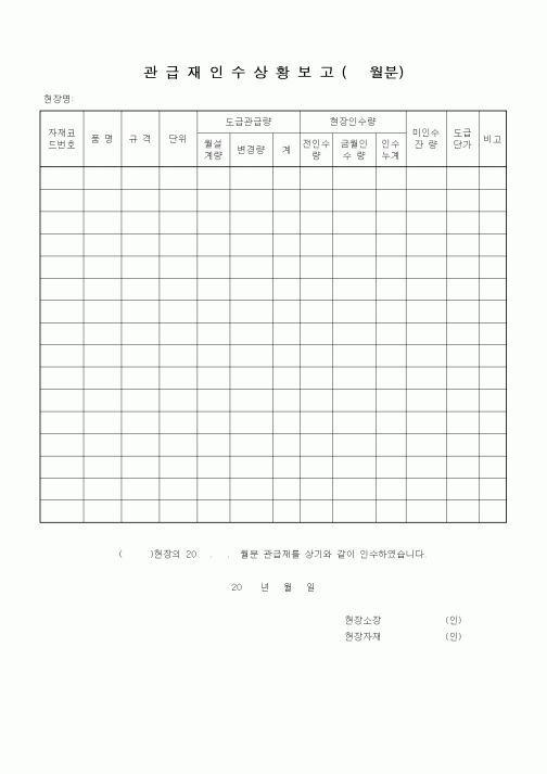 서식 미리보기