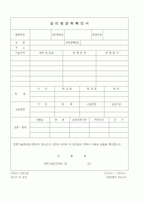 서식 미리보기