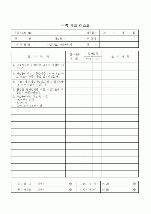 서식 미리보기