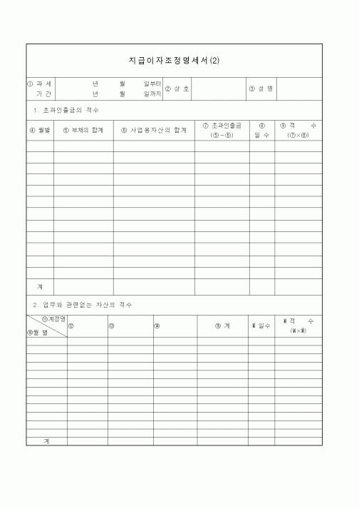 서식 미리보기