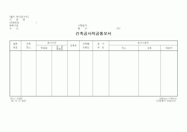 서식 미리보기