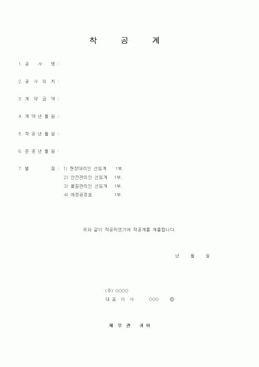 서식 미리보기
