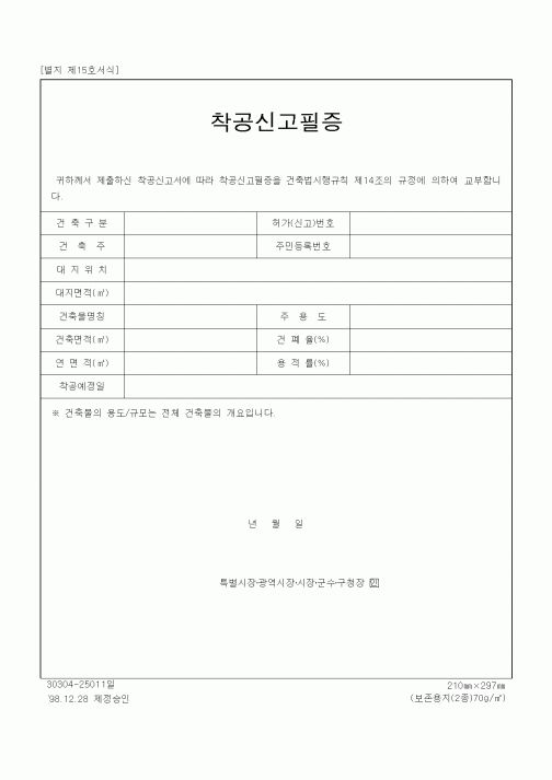 서식 미리보기