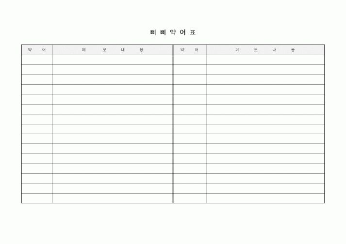 서식 미리보기