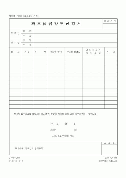 서식 미리보기