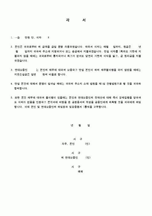 서식 미리보기