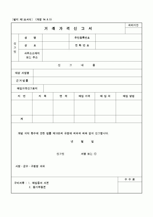 서식 미리보기