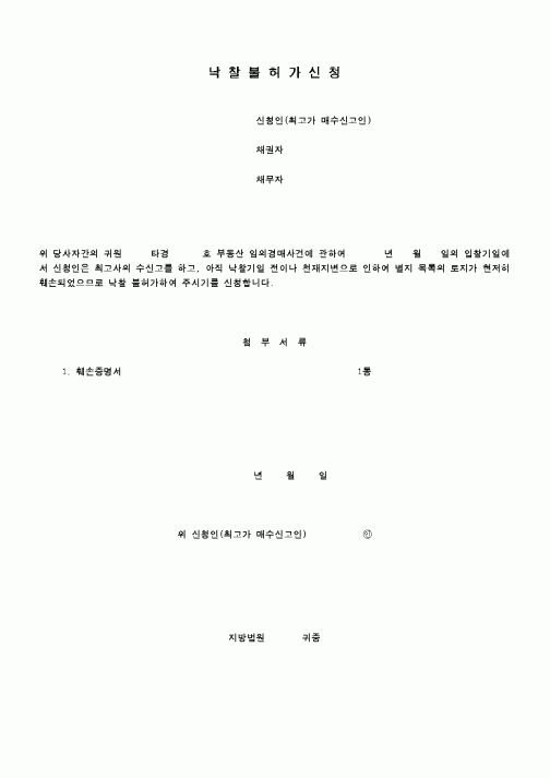 서식 미리보기