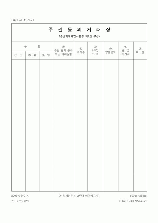 서식 미리보기