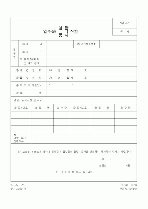 서식 미리보기
