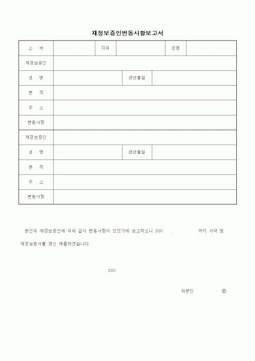 서식 미리보기