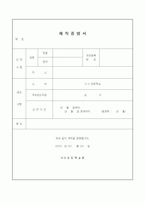 서식 미리보기