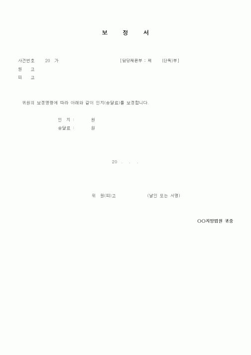 서식 미리보기