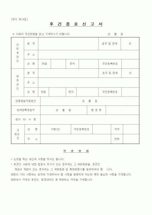 서식 미리보기
