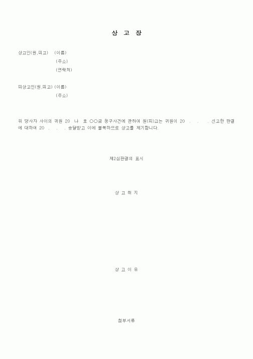 서식 미리보기