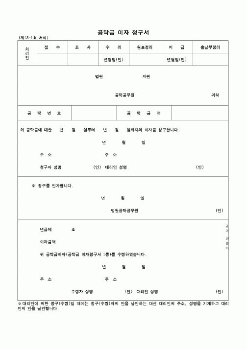 서식 미리보기