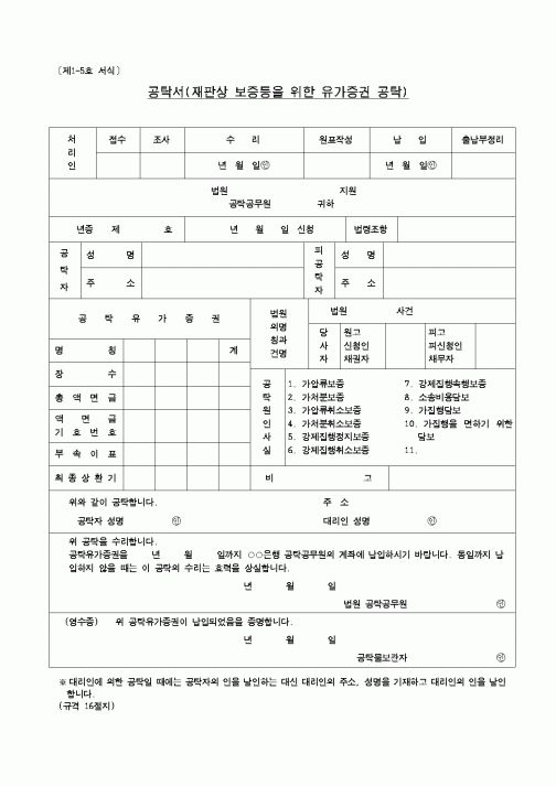 서식 미리보기