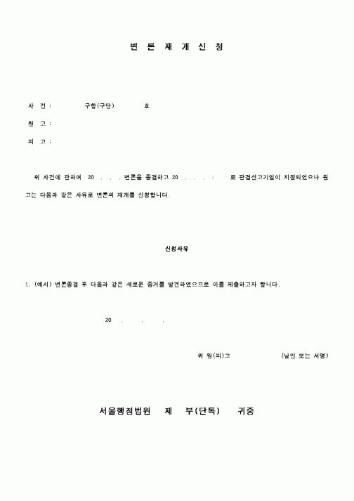 서식 미리보기