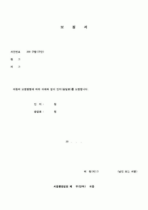 서식 미리보기