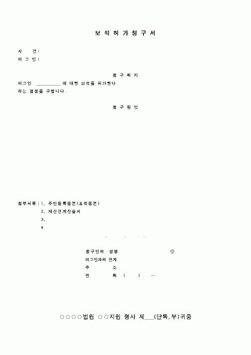 서식 미리보기