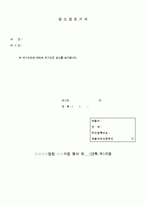 서식 미리보기