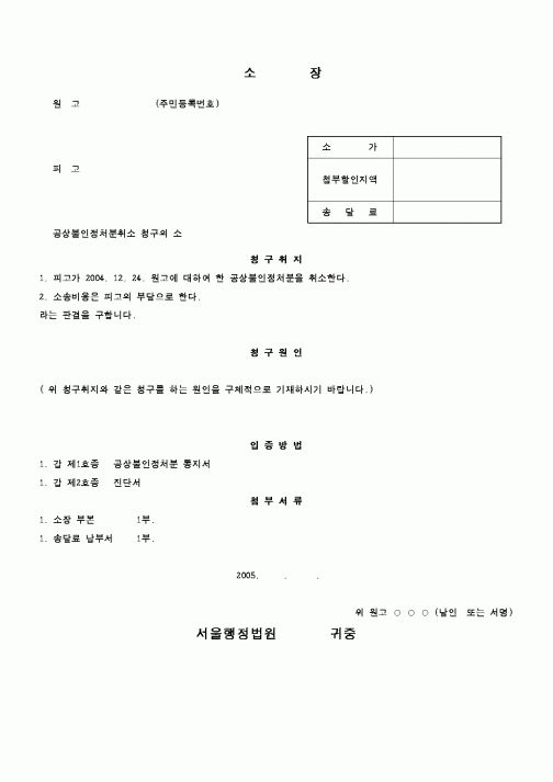 서식 미리보기
