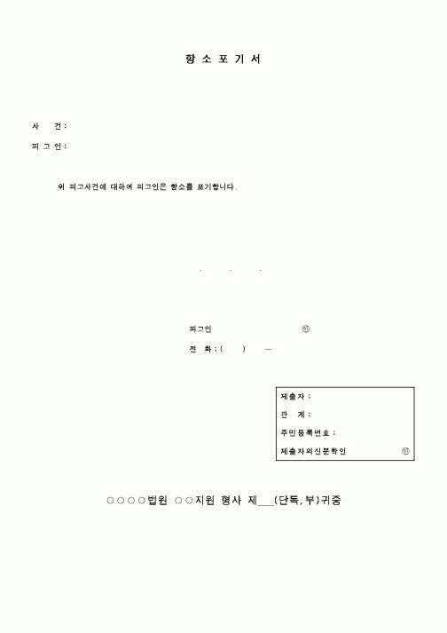 서식 미리보기