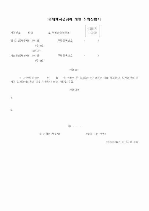 서식 미리보기
