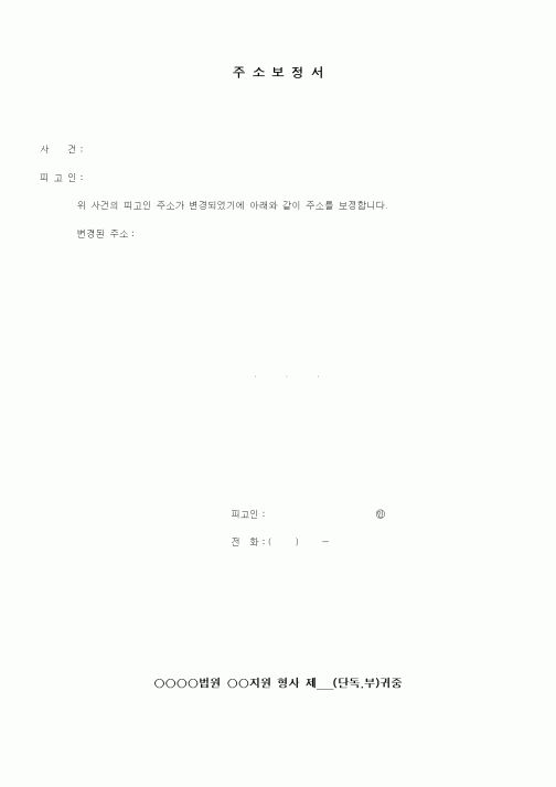 서식 미리보기