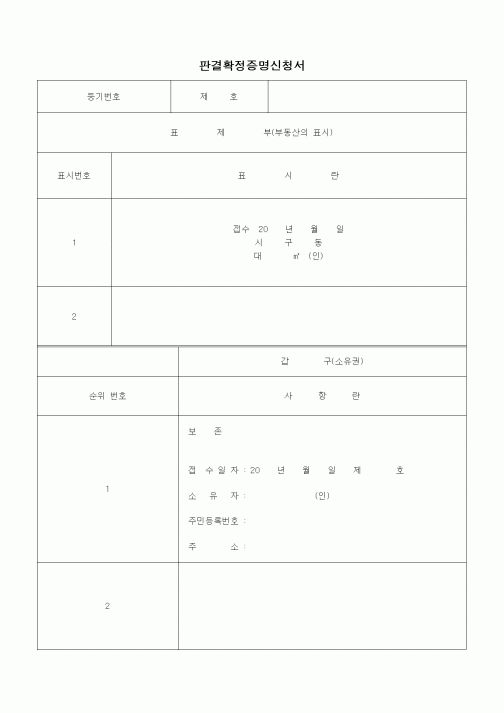 서식 미리보기
