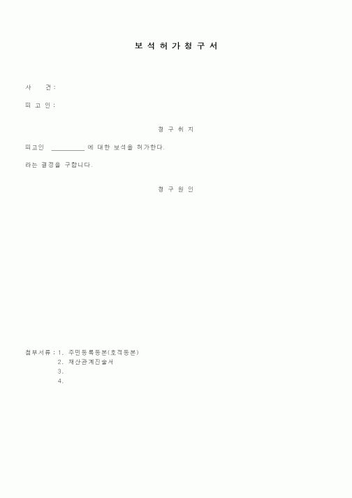 서식 미리보기