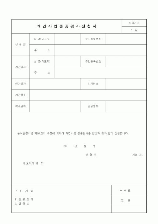 서식 미리보기