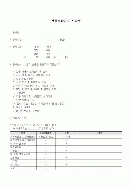 서식 미리보기