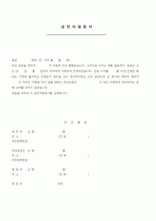 서식 미리보기