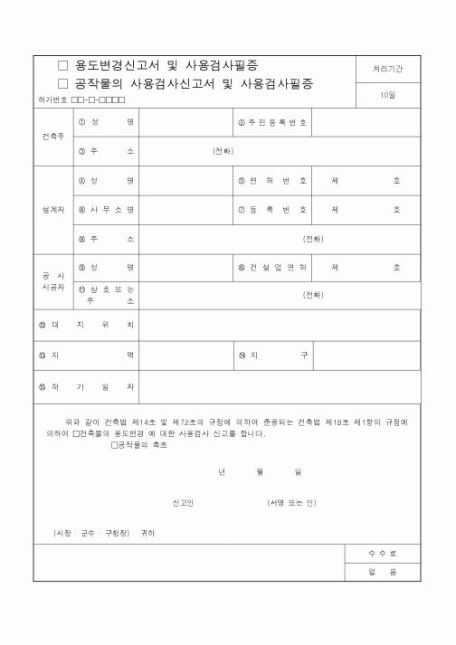 서식 미리보기